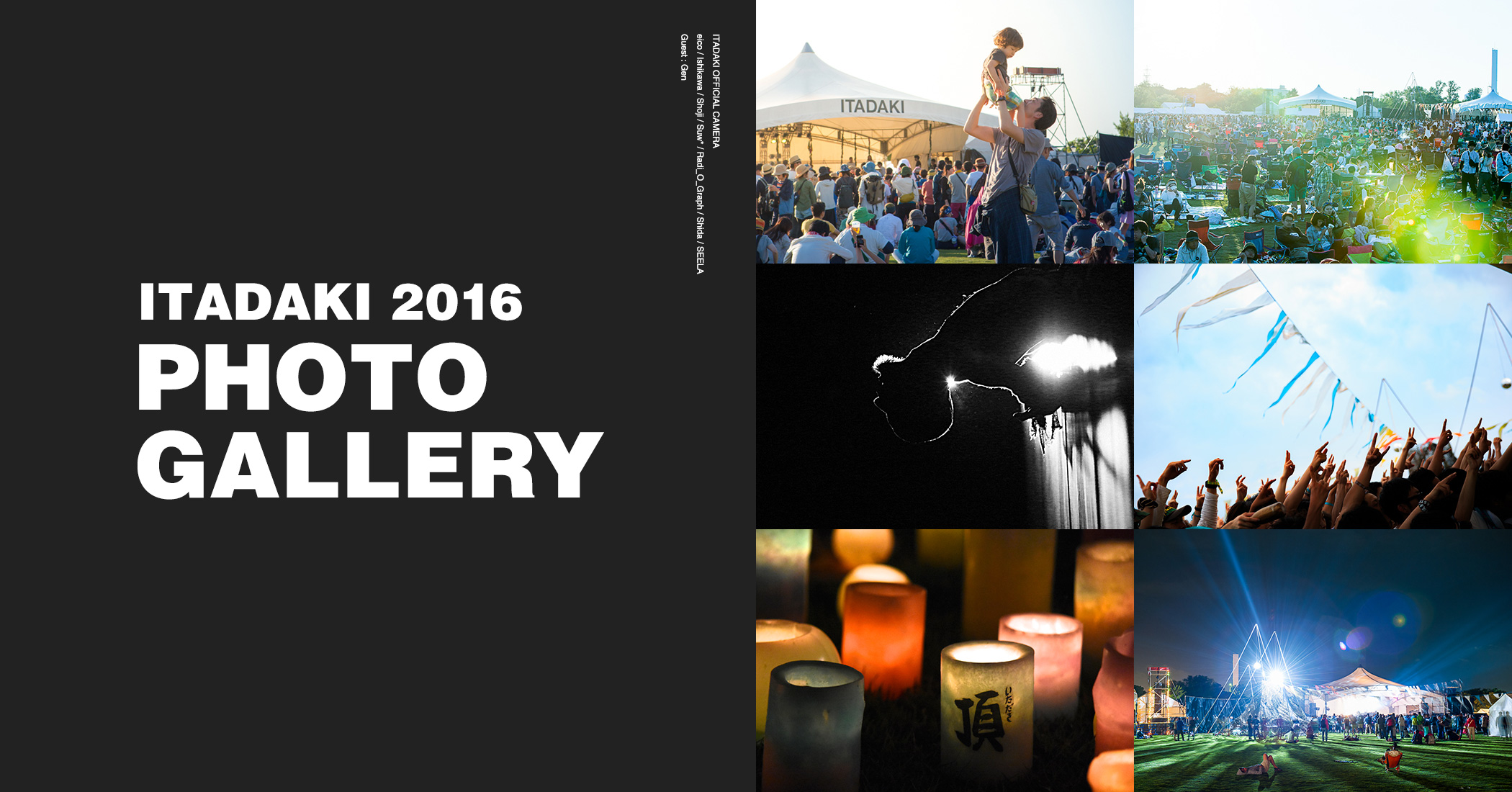 頂 -ITADAKI- 2016 Photo Gallery